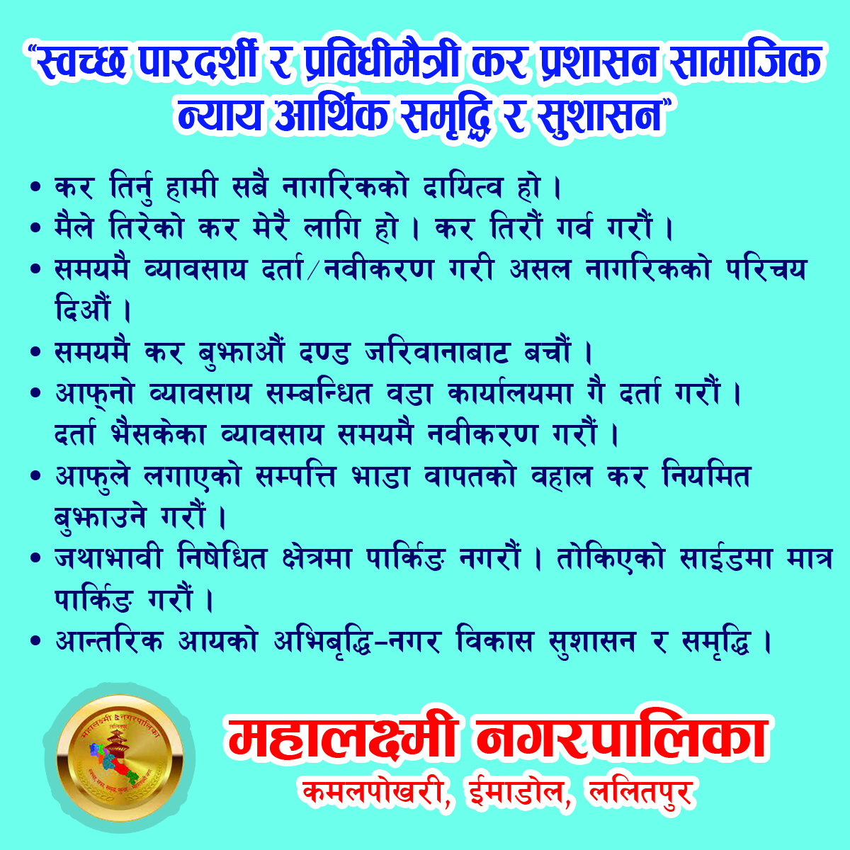 Aadharbhumi